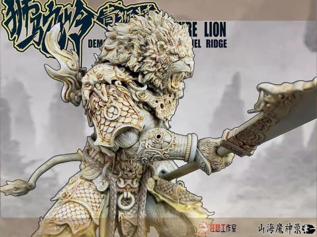 Azure Lion Vintage Version 1/12 Scale | The Record of the Mountain and ...