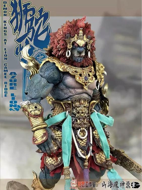 Azure Lion Gold Armor Version 1/12 Scale | The Record of the Mountain ...