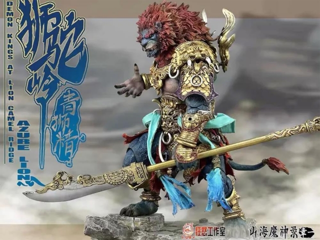Azure Lion Gold Armor Version 1/12 Scale | The Record of the Mountain ...