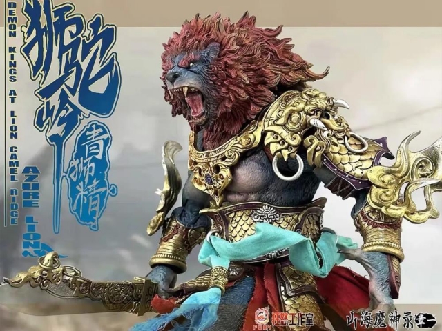 Azure Lion Gold Armor Version 1/12 Scale | The Record of the Mountain ...