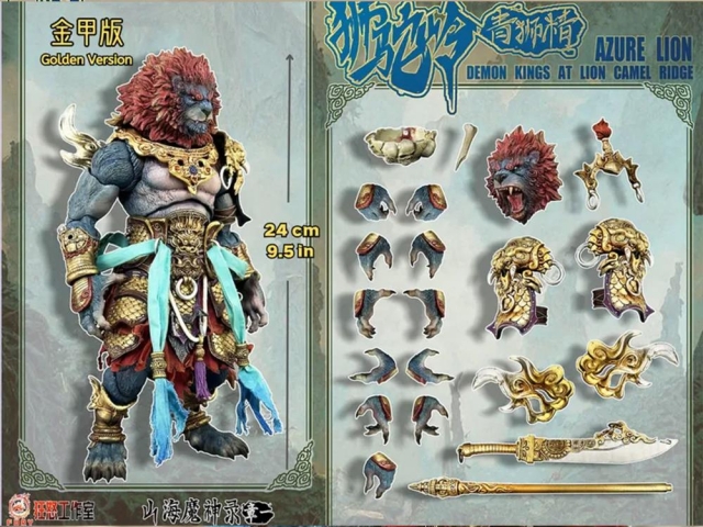 Azure Lion Gold Armor Version 1/12 Scale | The Record of the Mountain ...