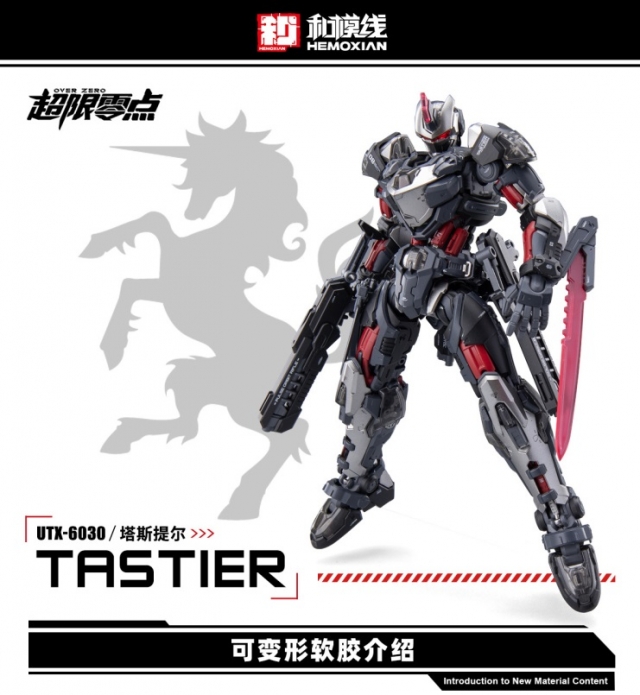 UTX-6030 Tastier 1/10 Scale Model Kit | Over Zero Series | HeMoXian