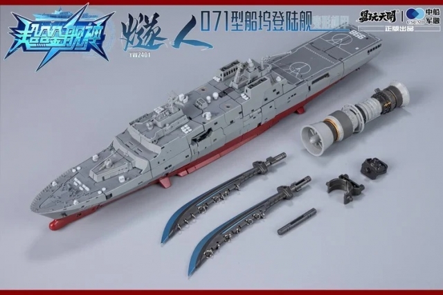YW2401 SuiRen Amphibious Transport Ship Type 71 | TOYSEASY