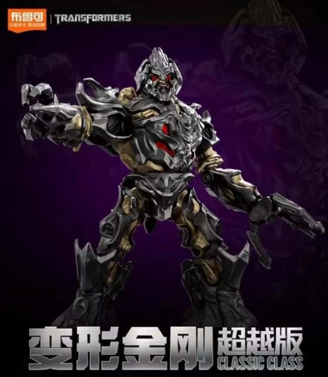 Megatron Classic Class Model Kit | Transformers (2007) | Blokees