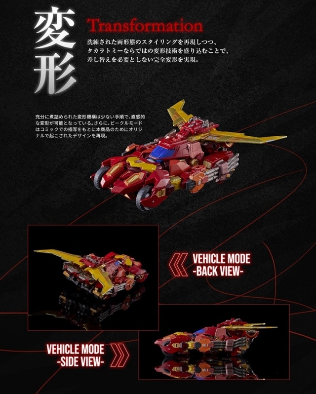 AMT-01 Rodimus | T Spark Transformers Figure by Takara Tomy | Toygeek