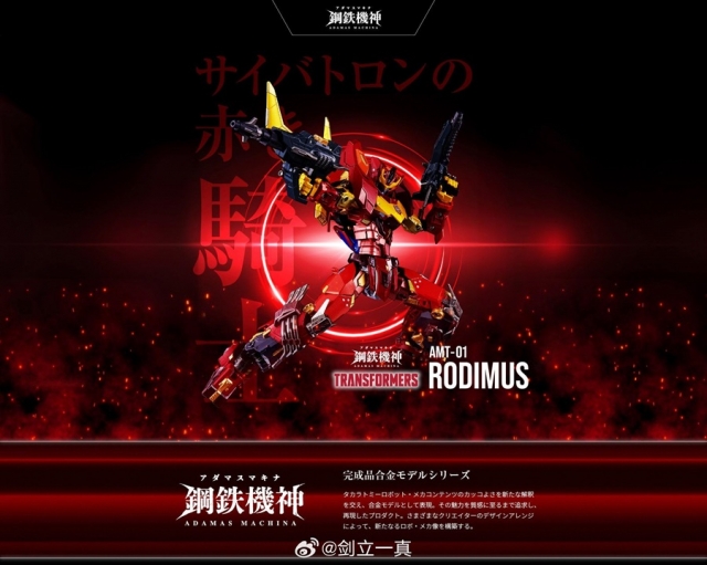 AMT-01 Rodimus | T Spark Transformers Figure by Takara Tomy | Toygeek