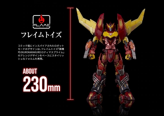 AMT-01 Rodimus | T Spark Transformers Figure by Takara Tomy | Toygeek