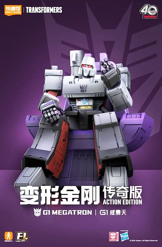G1 Megatron Action Edition 02 Model Kit | Transformers | Blokees