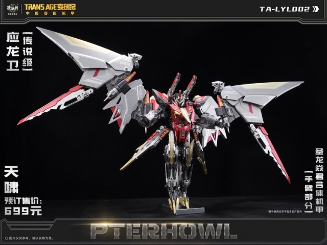 CT-Longyan-05 Pterhowl | Cang Toys 3rd Party Stylized Combiner Figure ...