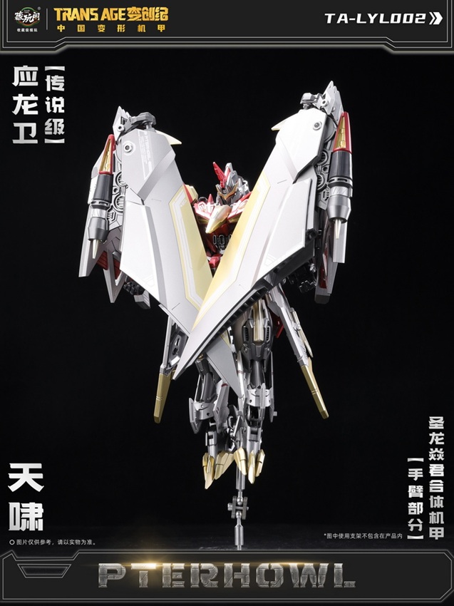 CT-Longyan-05 Pterhowl | Cang Toys 3rd Party Stylized Combiner Figure ...
