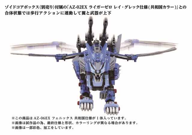 AZ-06EX Phoenix Republic Version | Zoids Model Kit by Takara Tomy Kotobukiya | Toygeek