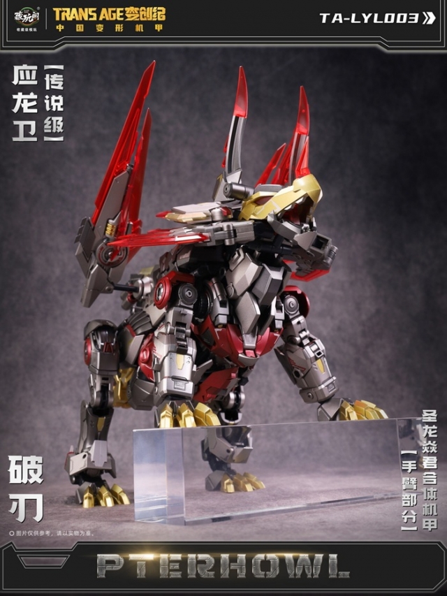 TA-LYL003 Breakhorn | Cang Toys 3rd Party Stylized Combiner Figure ...