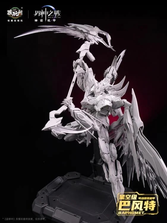 Baphomet Seal Light and Shadow (Deluxe Edition) | Cang Toys 3rd Party ...