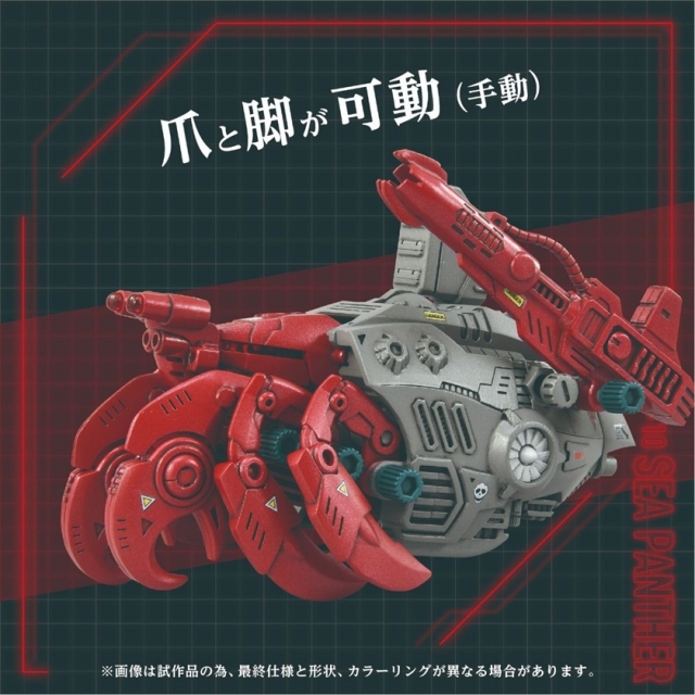AZ-10 Sea Panther | Zoids Model Kit by Takara Tomy Kotobukiya | Toygeek