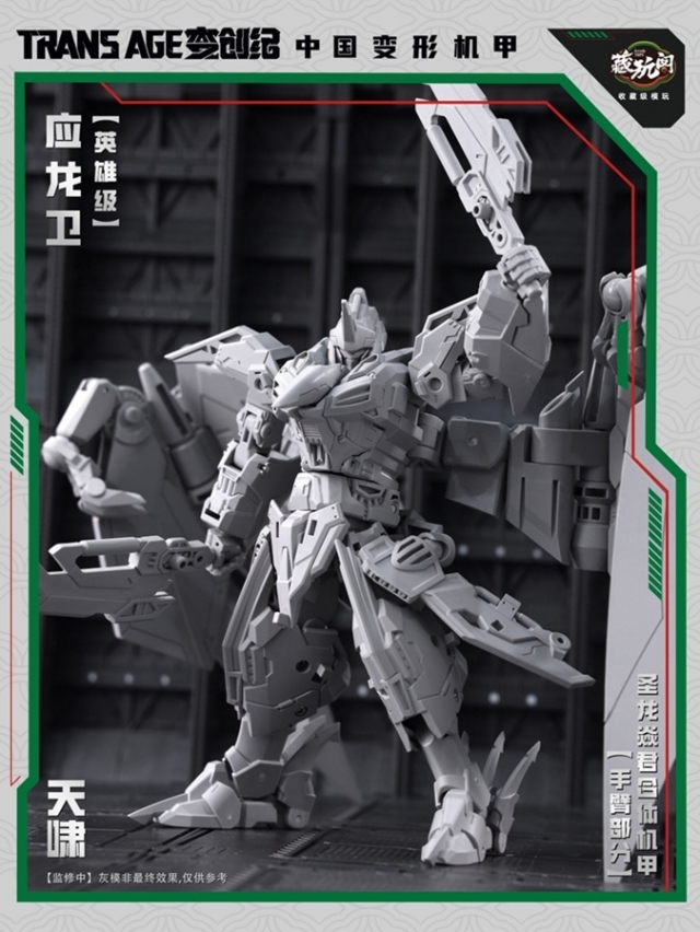 TA-HYL002 Pterhowl | Cang Toys 3rd Party Stylized Combiner Figure | Toygeek