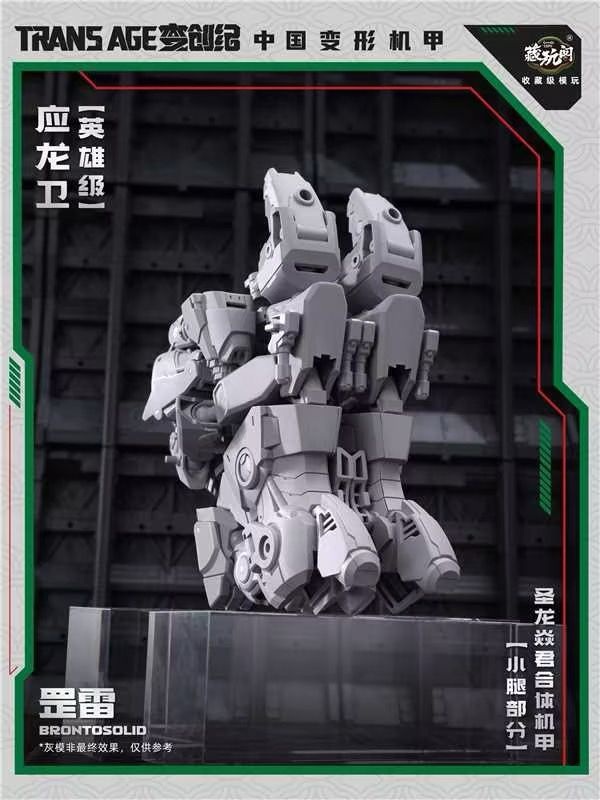 TA-HYL004 Brontosolid | Cang Toys 3rd Party Stylized Combiner Figure ...