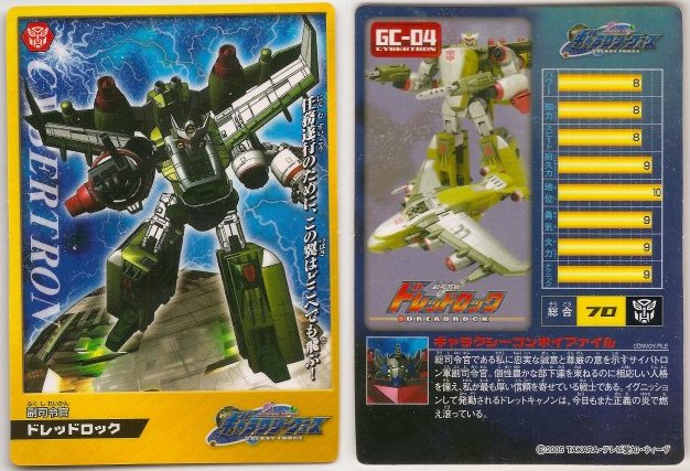 GC-04 Dreadlock Ultra Class | Transformers Galaxy Force | Takara Tomy
