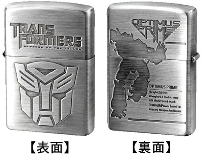 Optimus Prime | Transformers Zippo Lighter