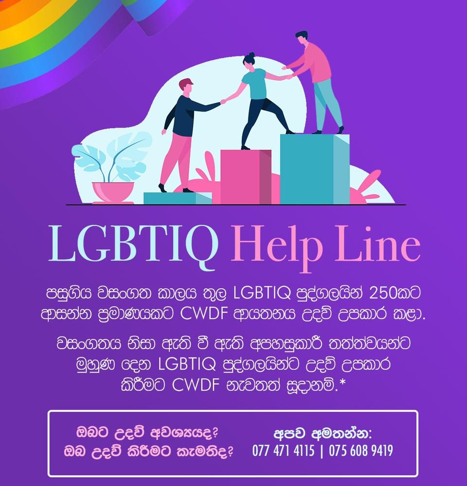 Pride with a purpose: LGBT helpline and fundraising for Covid relief ...