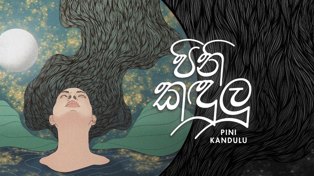 Pini Kandulu - The Morning - Sri Lanka News