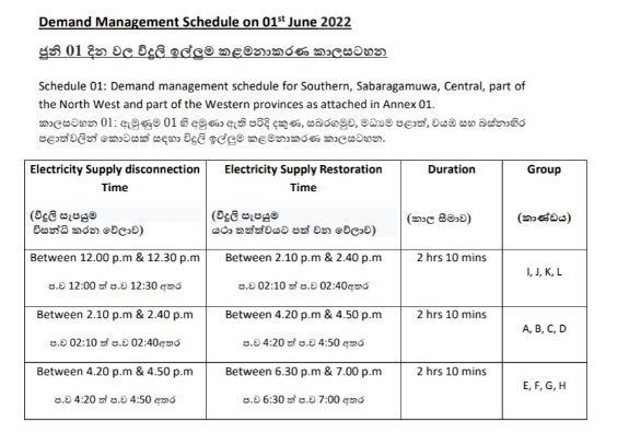 Power cut schedule for today - The Morning - Sri Lanka News