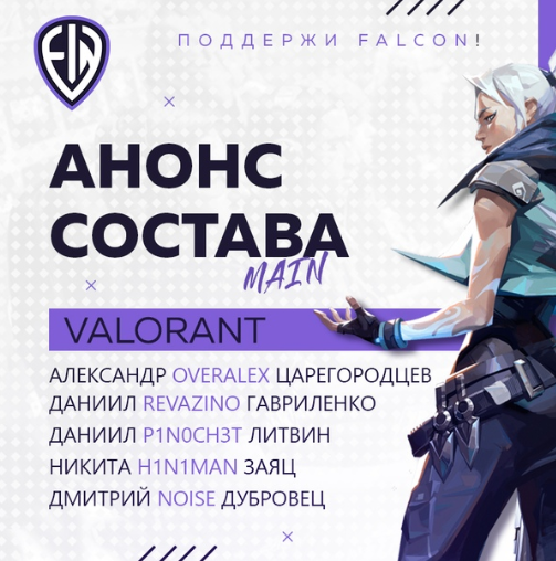 Falcon eSports introduce two VALORANT rosters | VALORANT Esports News ...
