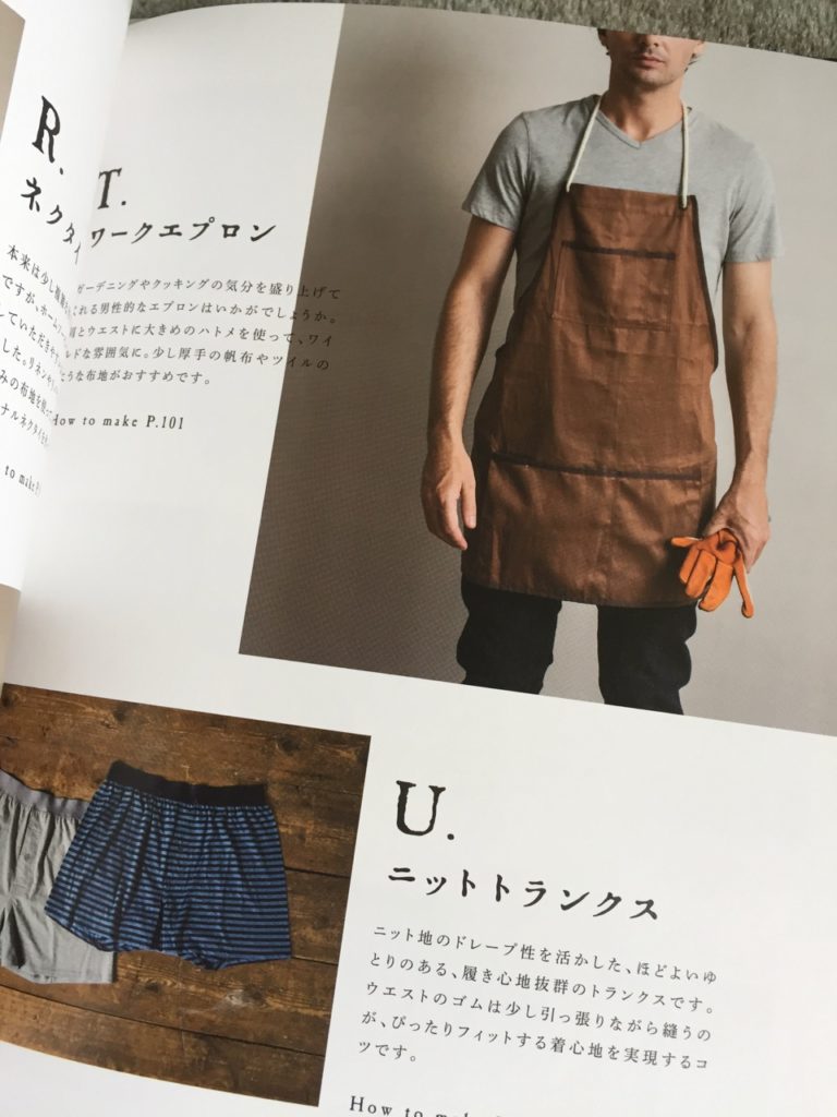 Exploring the World of Japanese Men’s Pattern Books - Threads