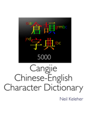 Read Cangjie Chinese-English Character Dictionary | Leanpub