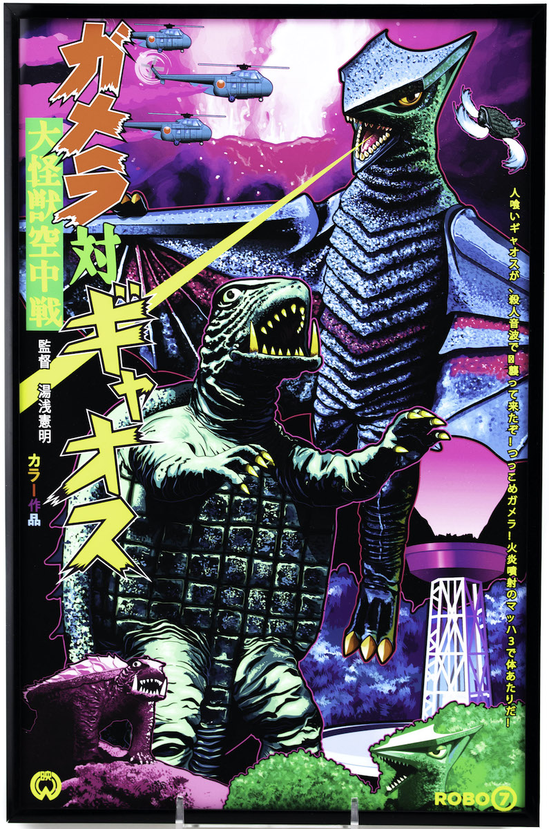 Gamera Vs Gyaos Art