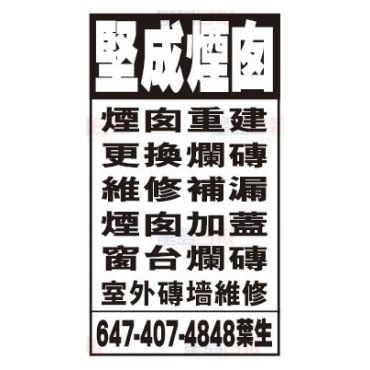 Kin Shing Home Renovations in Scarborough, ON | 6474074848 | 411.ca