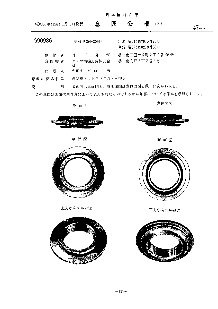 BMXmuseum.com Reference / Tange MX-2