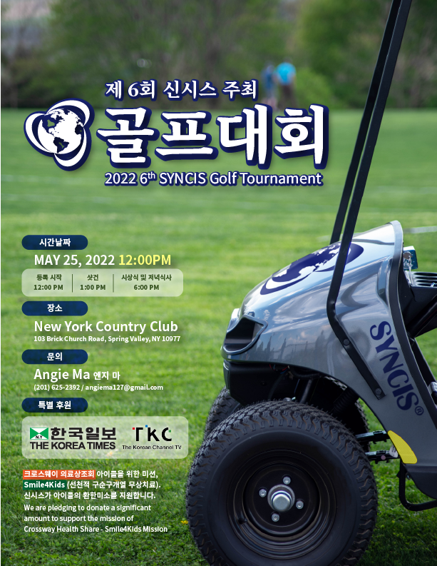 2022 6th SYNCIS Golf Tournament