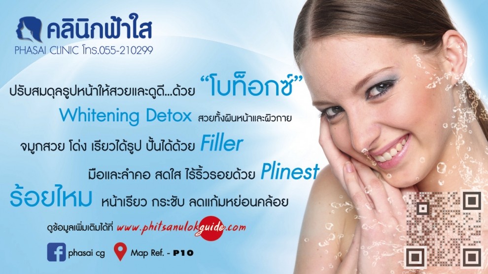 Visual QR Code by phitsanulokmap | Visualead