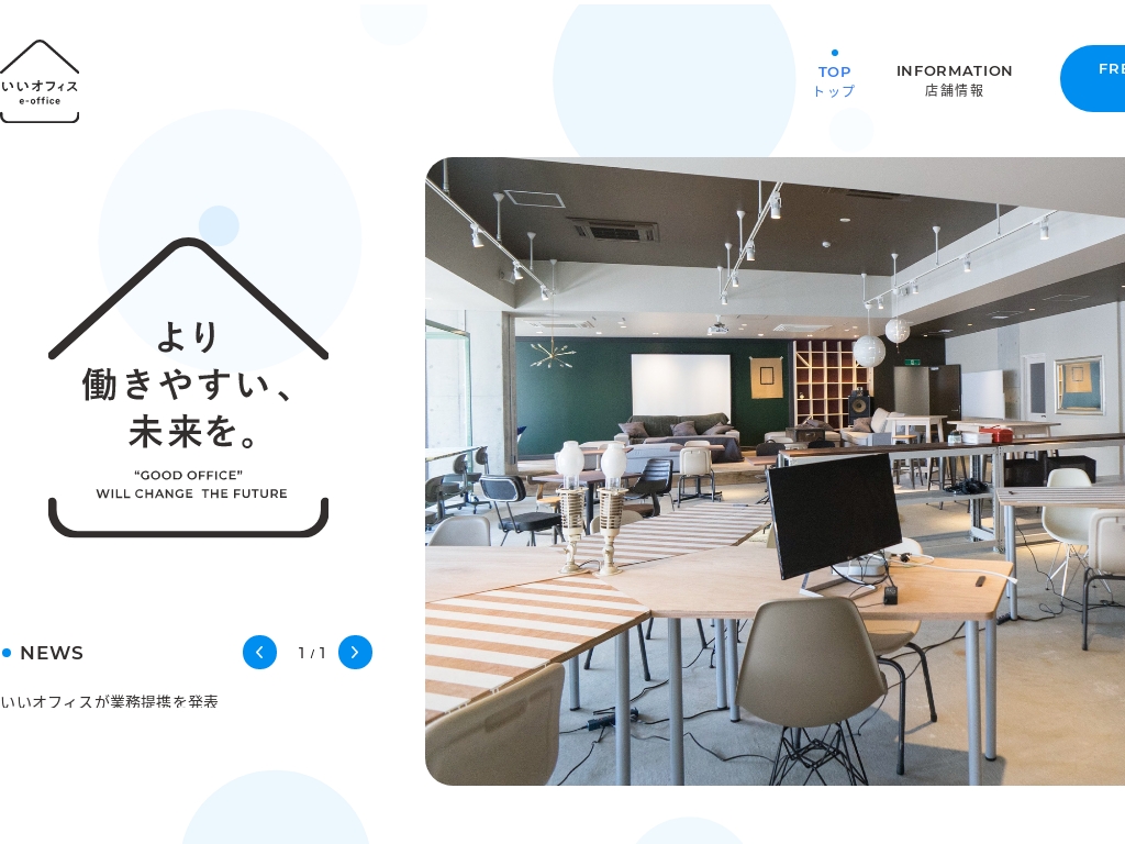 The Top 11 Coworking & Shared Work Spaces In Tokyo [2024] - Starter