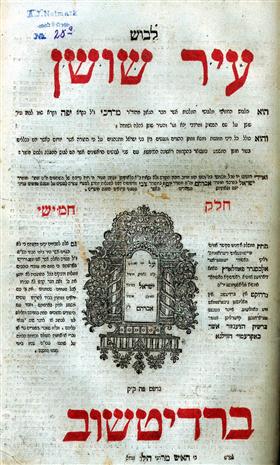 The YIVO Encyclopedia of Jews in Eastern Europe