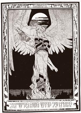 The YIVO Encyclopedia of Jews in Eastern Europe