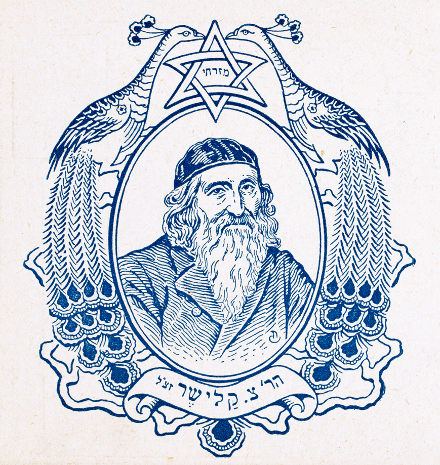 The YIVO Encyclopedia of Jews in Eastern Europe