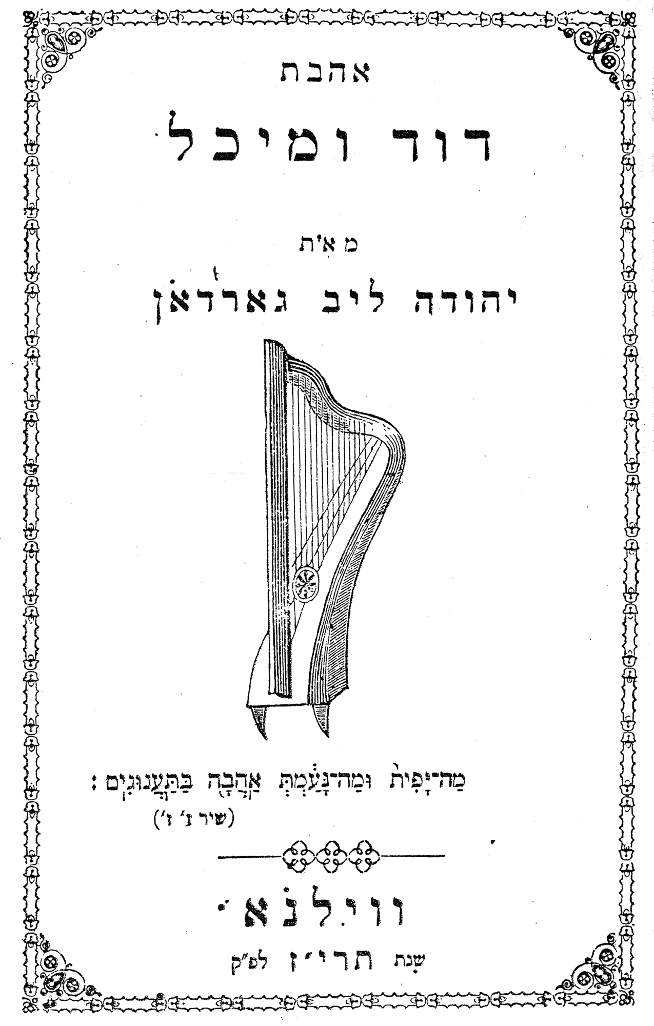 The YIVO Encyclopedia of Jews in Eastern Europe