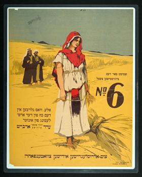 The YIVO Encyclopedia of Jews in Eastern Europe