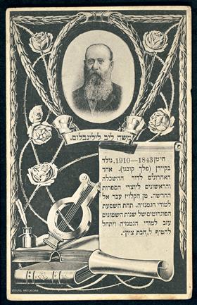 The YIVO Encyclopedia of Jews in Eastern Europe