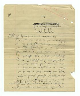 The YIVO Encyclopedia of Jews in Eastern Europe