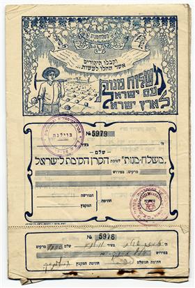 The YIVO Encyclopedia of Jews in Eastern Europe