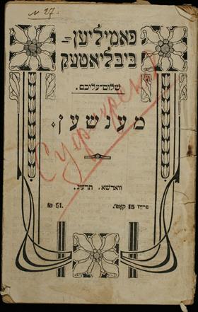 The YIVO Encyclopedia of Jews in Eastern Europe