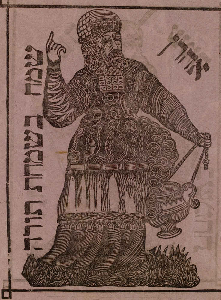 The YIVO Encyclopedia of Jews in Eastern Europe