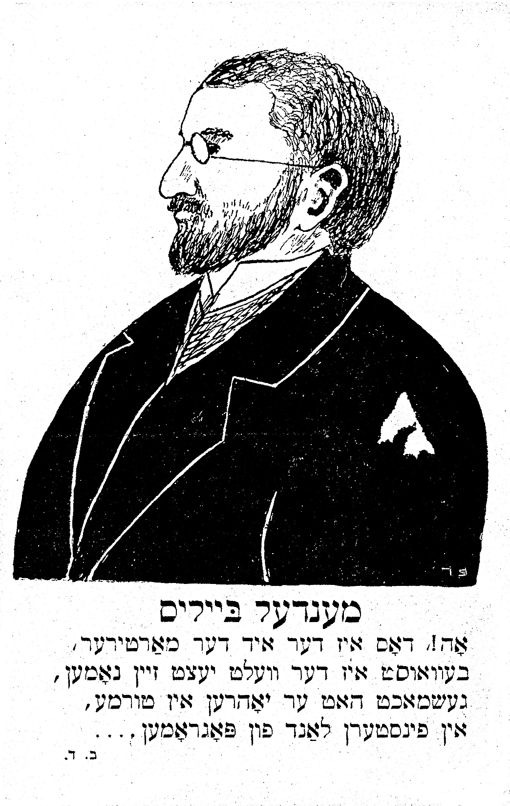 The YIVO Encyclopedia of Jews in Eastern Europe