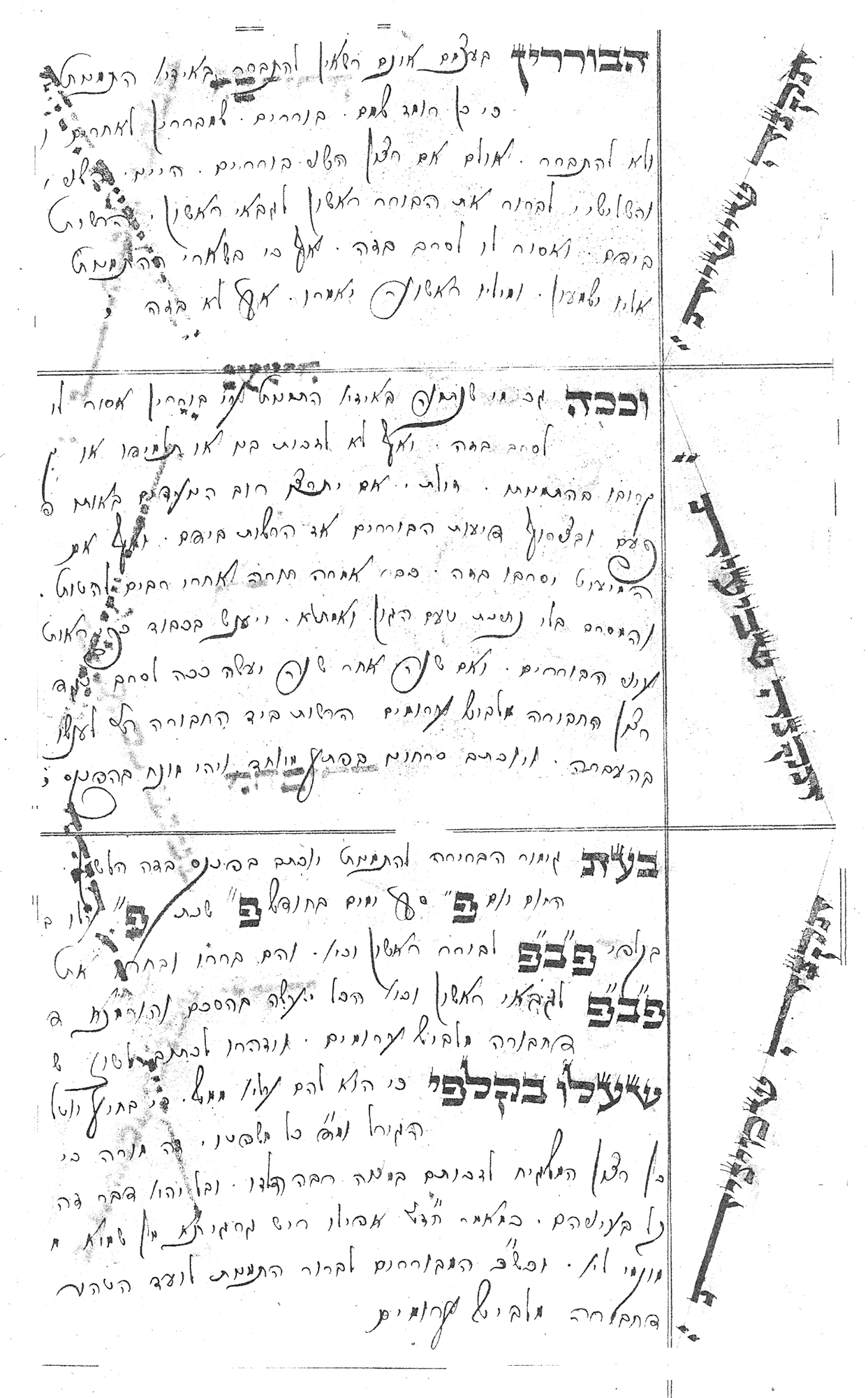 The YIVO Encyclopedia of Jews in Eastern Europe