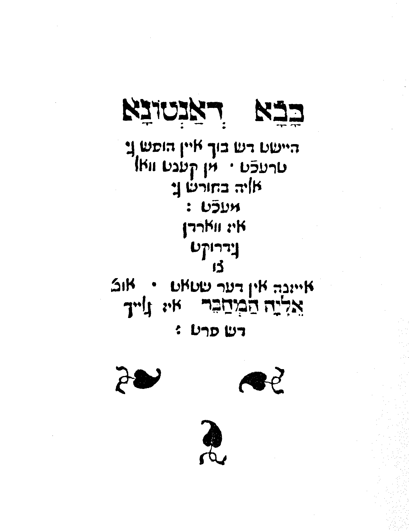 The YIVO Encyclopedia of Jews in Eastern Europe