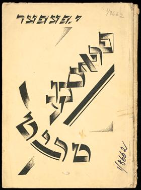 The YIVO Encyclopedia of Jews in Eastern Europe