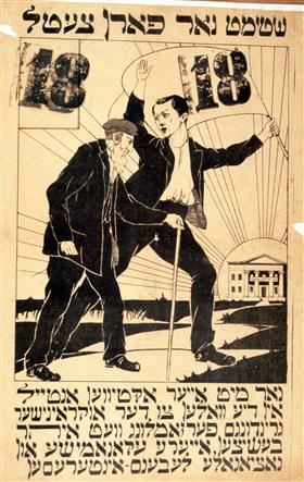 The YIVO Encyclopedia of Jews in Eastern Europe