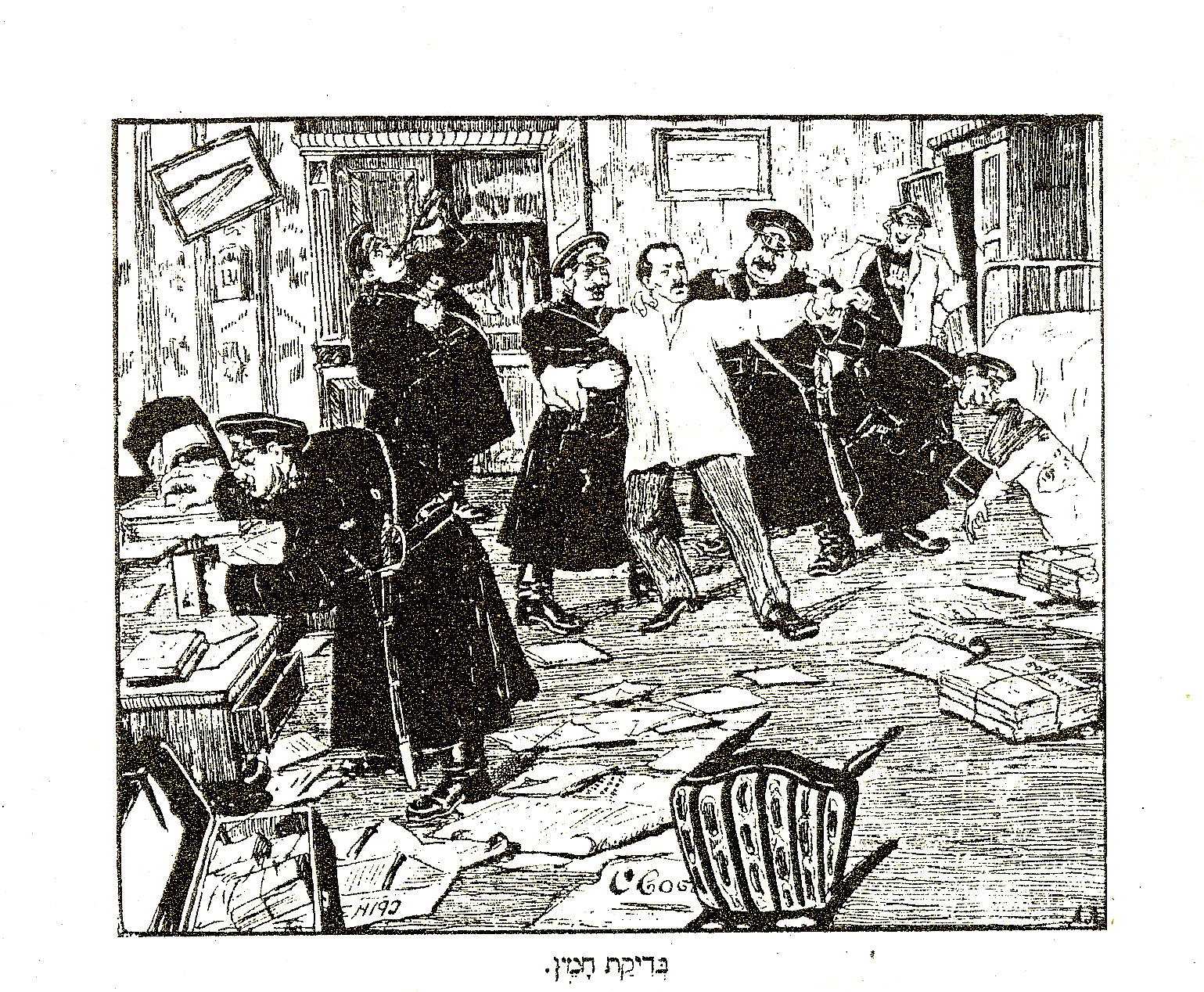 The YIVO Encyclopedia of Jews in Eastern Europe